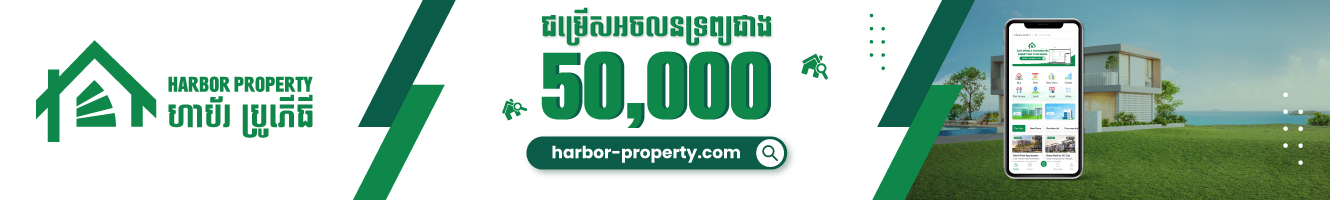 Search Homes for Sale & Rent, Cambodia Real Estate | Harbor Property